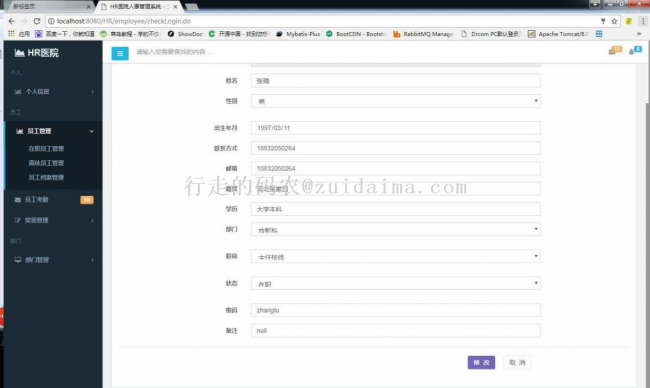 Springspring Mvcmybatis开发java医院hr人事管理系统 代码 最代码