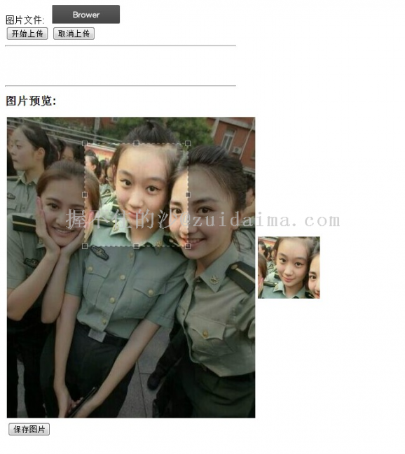 Java头像裁剪上传实例 代码 最代码