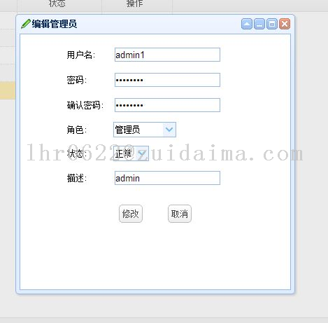 struts2.3+hibernate4.1+spring3.2+EasyUI1.36整合实现的java后台管理系统-代码-最代码