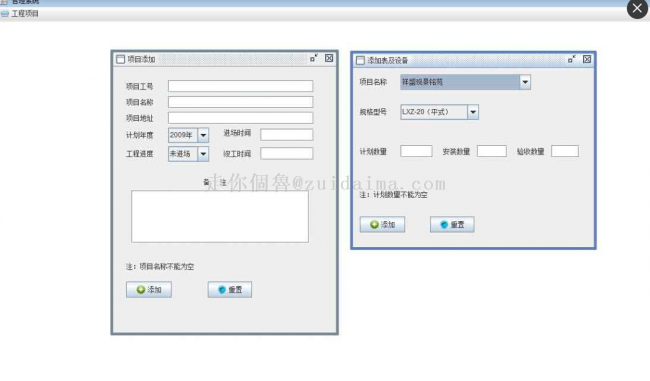 Java Swing开发项目管理系统10用于java Swing学习 代码 最代码