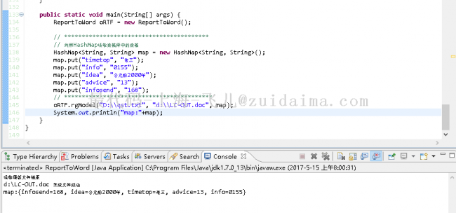 java修改word文档（并非是poi、jacob、java2word）-代码-最代码