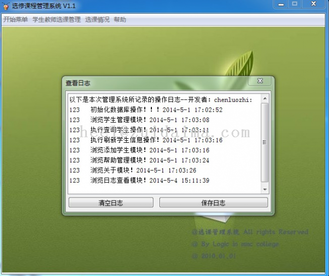 Java Swing实现的学生教师选课管理系统代码 代码 最代码