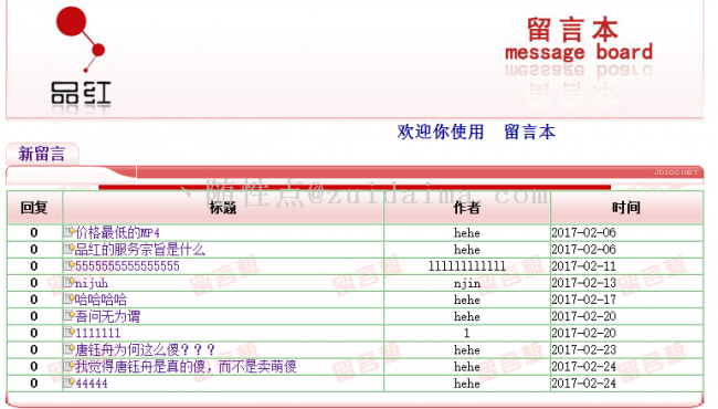 Java Web开发企业宣传网站,未使用框架的,数据库sqlserver,要的就下载 代码 最代码