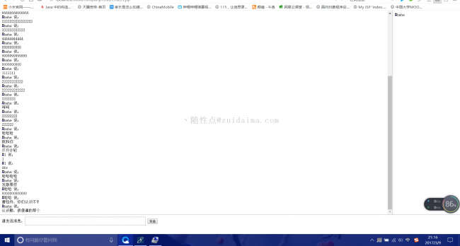 Java Web开发企业宣传网站,未使用框架的,数据库sqlserver,要的就下载 代码 最代码