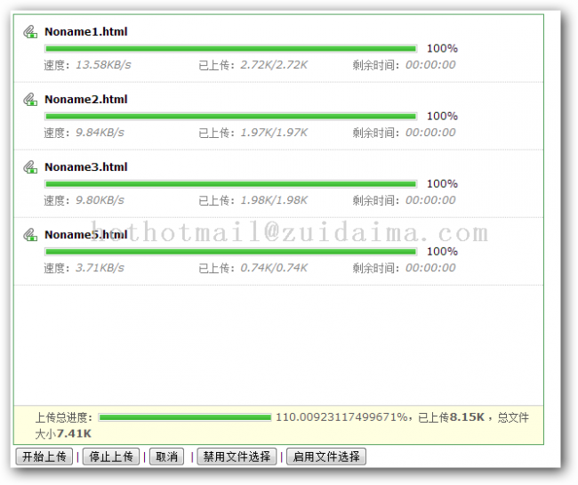 多文件上传插件stream，解决不同浏览器上传文件的插件，是uploadify的flash版和html5版的结合，带进度条，并支持html5断点续传，拖拽等功能 代码 最代码