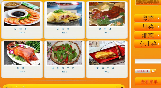 Java Ee Mvc架构餐饮管理系统下载前端+后台管理 代码 最代码