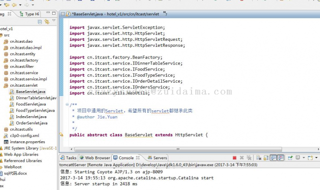 java EE MVC架构餐饮管理系统下载,前端＋后台管理-代码-最代码