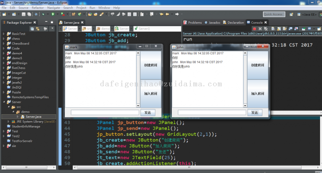 基于java Socket的java Swing聊天室源码 代码 最代码