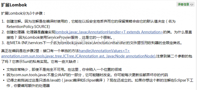 介绍一个不错的eclipse插件lambok实现自动生成java代码 代码 最代码