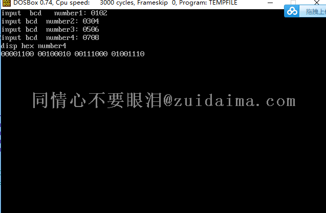 汇编：bcd码转换成二进制码 代码 最代码 