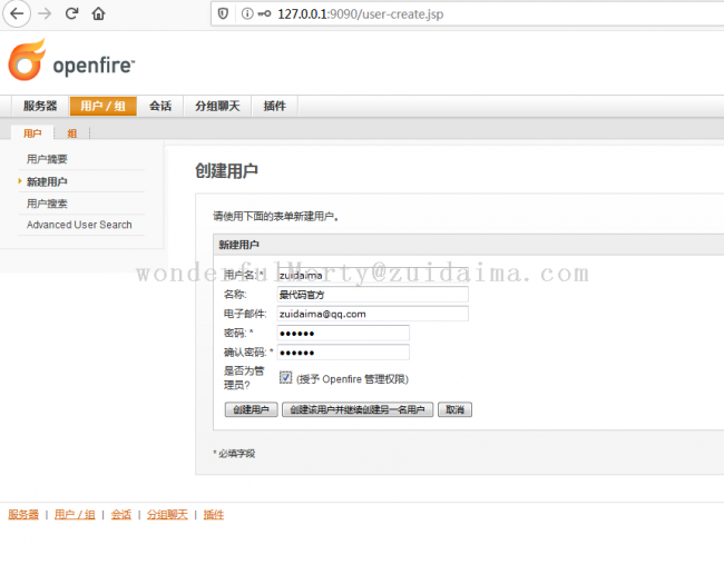 基于openfire的安卓即时聊天工具项目实例（openfire后台，android前端）-代码-最代码