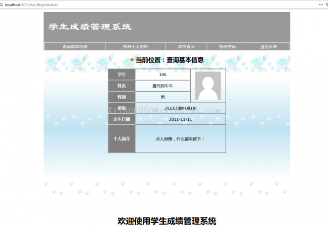 S2sh开发java Web学生成绩管理系统myeclipsemysql 代码 最代码