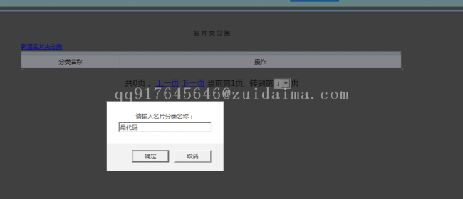 Java开发的练习项目 Oa办公后台管理系统，可用于java毕业设计 代码 最代码