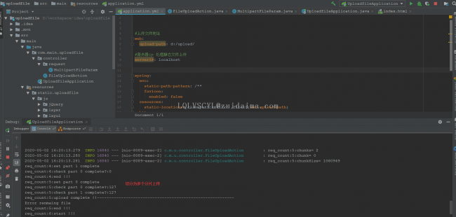 spring boot+webuploader实现大文件分片上传实例-代码-最代码