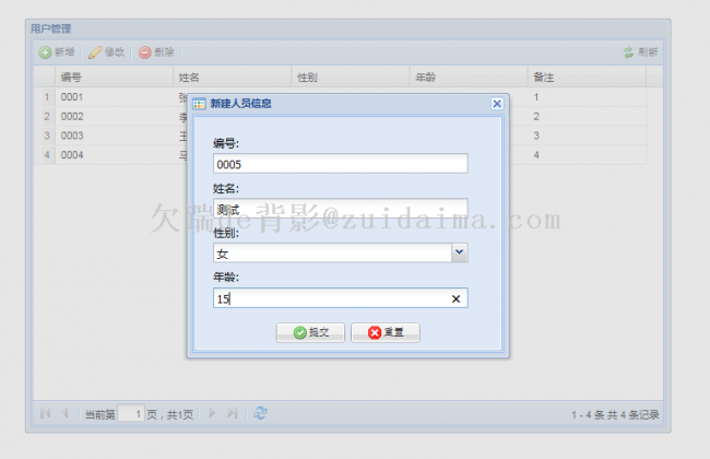 JFinal+ExtJS整合实现增删改查的实例，数据库脚本在压缩包里-代码-最代码
