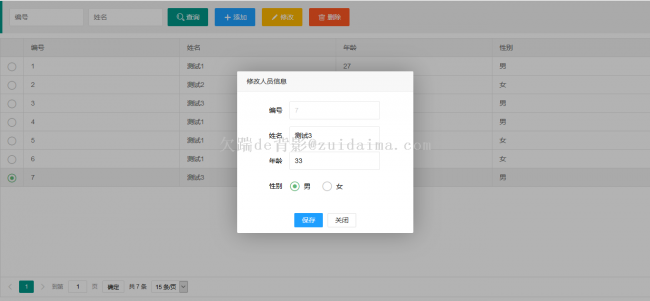 Springboot Mybatis Layui实现的增删改查项目实例 代码 最代码