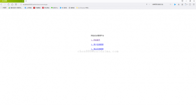 Spring Bootmybatis开发java Web网页版电子商城网站（适合spring Boot初学者学习） 代码 最代码