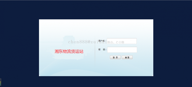 JSP+servlet实现简单的java web物流后台管理系统-代码-最代码