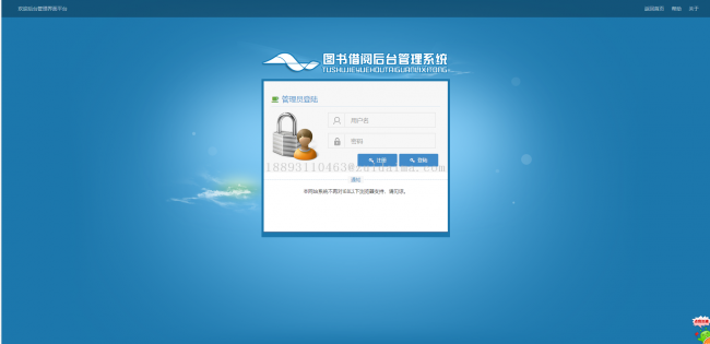 基于ssh(spring+struts+hibernate)+bootstrap+jquery开发的java web图书馆图书借阅后台管理系统-代码-最代码