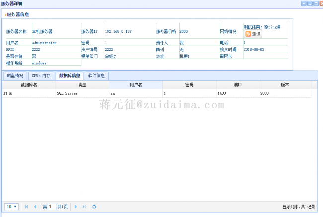 springMVC+Mybatis+Spring+Easyui+zTree+ueditor+highchart企业IT信息管理系统-代码-最代码