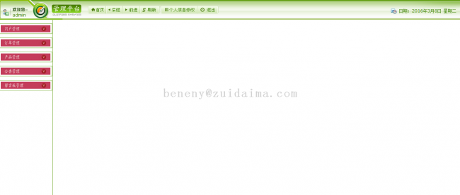 Spring Mvcservlet开发的糖果电子商务类整站源码,可用于java毕业设计 代码 最代码