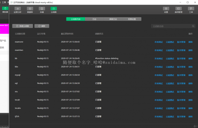 Springboot教务管理系统微信小程序云开发 代码 最代码