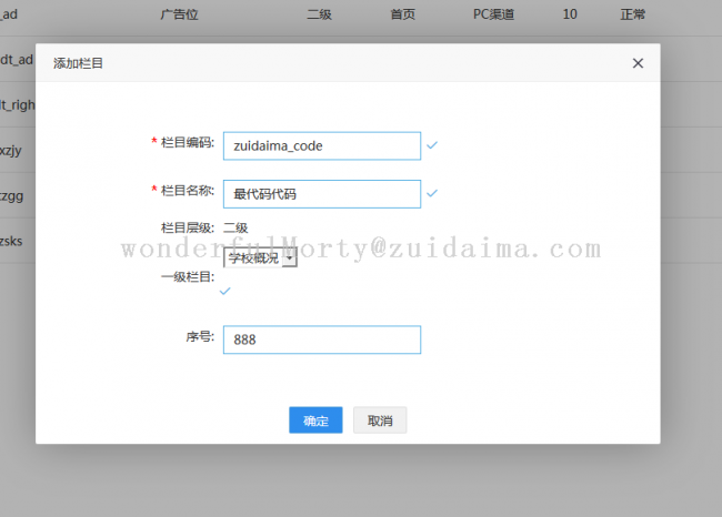 基于maven多模块构建的springspring Mvchibernate开发cms内容管理系统包括后台管理系统，对外接口模块，前端