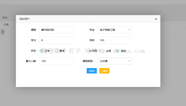 Springbootmybatis职教务管理系统 代码 最代码