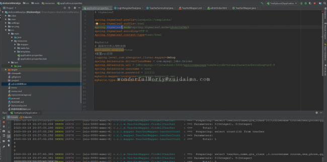 spring boot+spring mvc+mybatis+thymeleaf整合开发学生成绩信息管理系统-代码-最代码