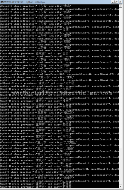 Python爬虫抓取并显示新型肺炎数据分析系统 代码 最代码
