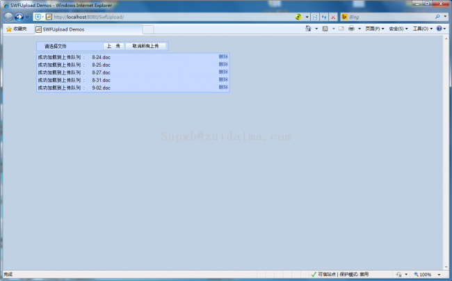 flash SWFUpload开发多个文件上传demo分享-代码-最代码