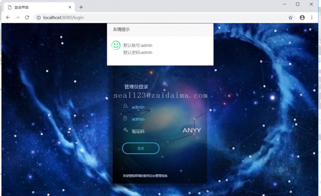 Java后端管理系统(Spring+SpringMVC+SpringDataJPA+EasyUI+H-ui.admin+layui+Maven)-代码-最代码