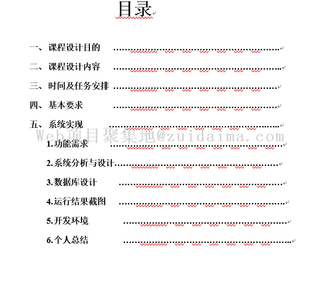Java Swing开发gui的汽车租赁系统,可作为课程设计哦! 代码 最代码