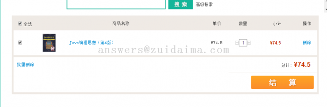 jsp+servlet开发java web网上书店系统-代码-最代码
