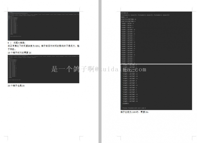 关于飞机货仓分配的算法设计与分析的java代码实现(二维装箱) 代码 最代码