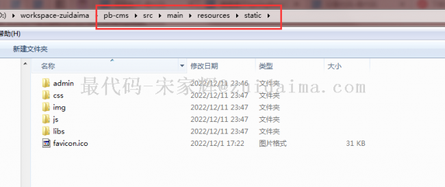 基于springboot开发的知识库管理系统的设计与实现 代码 最代码