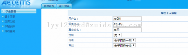 Ssmbootstrap开发小型java Web教务后台管理系统 代码 最代码