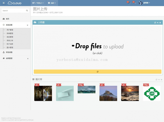 ssh+bootstrap开发java web开源轻博客系统，有后台管理功能-代码-最代码