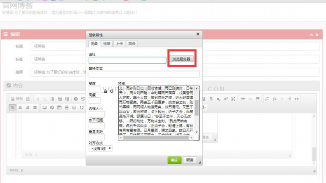 ssh+bootstrap开发java web开源轻博客系统，有后台管理功能-代码-最代码