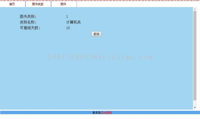 S2shspringstruts2hibernate开发图书棺图书管理系统带前后台 代码 最代码
