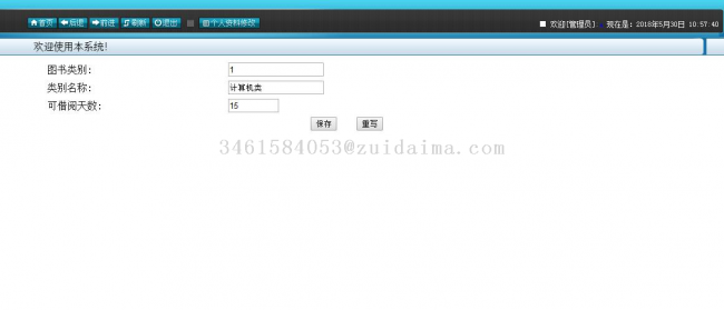 S2shspringstruts2hibernate开发图书棺图书管理系统带前后台 代码 最代码