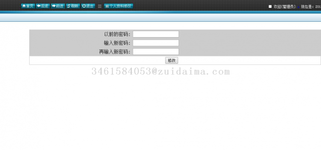 S2shspringstruts2hibernate开发图书棺图书管理系统带前后台 代码 最代码