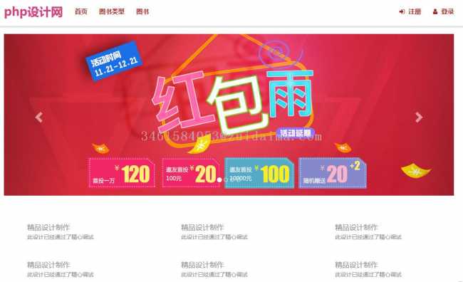 Thinkphp Tp5最新框架mvc结构图书馆管理系统 代码 最代码
