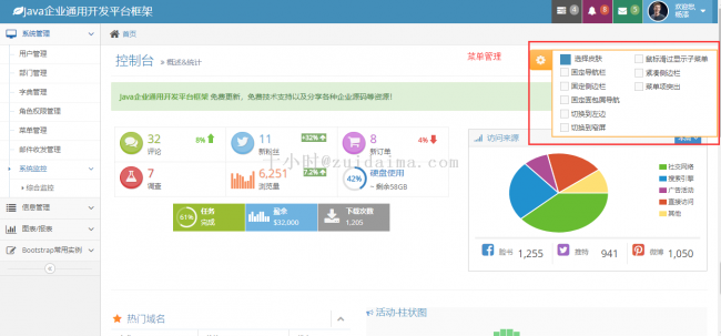 基于Bootstrap的Java企业通用开发平台框架jeefw(SSH+Bootstrap与SSM+Bootstrap两个版本)-代码-最代码