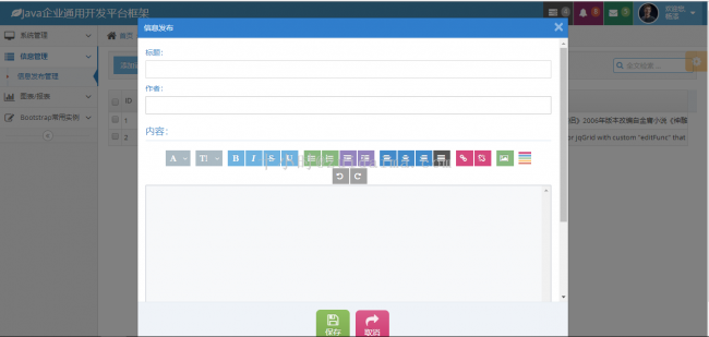 基于Bootstrap的Java企业通用开发平台框架jeefw(SSH+Bootstrap与SSM+Bootstrap两个版本)-代码-最代码