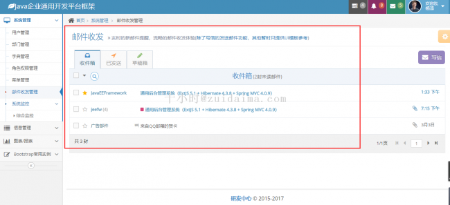 基于Bootstrap的Java企业通用开发平台框架jeefw(SSH+Bootstrap与SSM+Bootstrap两个版本)-代码-最代码