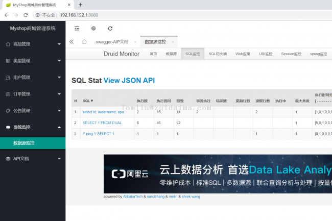 基于springboot框架开发的简单商城后台管理系统 代码 最代码