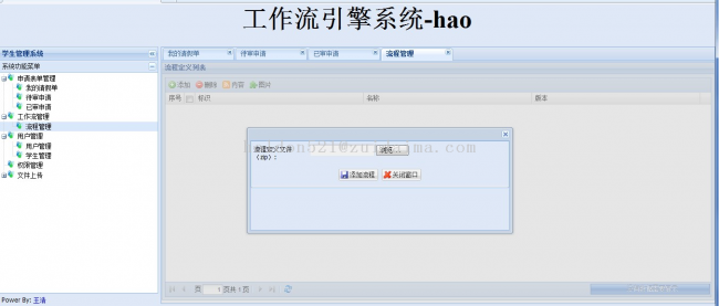 SSH+EXTJS+jbpm+mysql完整工作流引擎实例项目源代码下载-代码-最代码