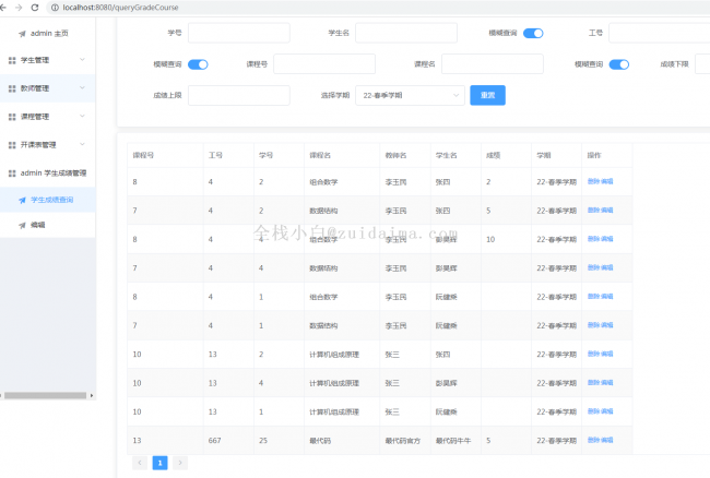 基于springbootvue的学生选课管理系统代码分享 代码 最代码