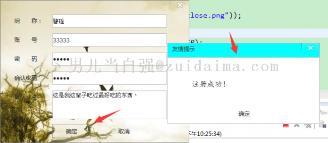 Java Swing高仿qq聊天源码实例，不才之作，敬请欣赏 代码 最代码